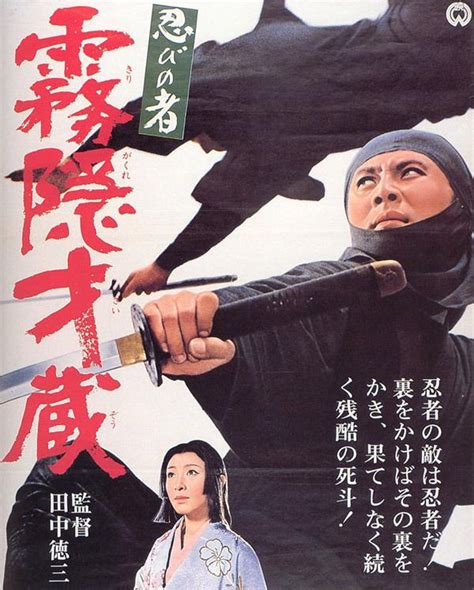 Pin By Greg Henderson On Samurai Movies In 2020 Japanese Film Movie