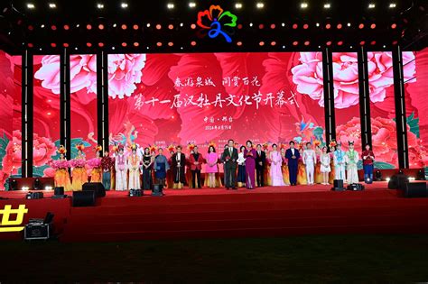 第十一届汉牡丹文化节开幕式在河北邢台举行中国网
