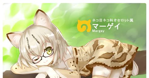 Kemono Friends Margay Margay Kemono Friends マーゲイちゃん Pixiv