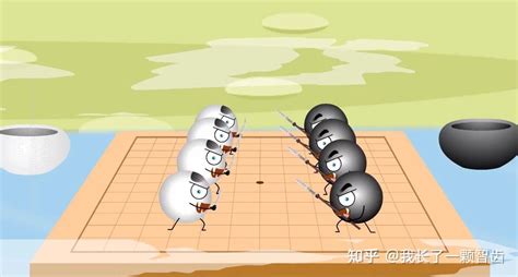 为什么建议学围棋？ 知乎