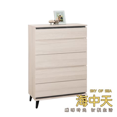 海中天休閒傢俱廣場 M 23 摩登時尚 斗櫃系列 053 6 范德爾2 7尺五斗櫃 4尺六斗櫃 蝦皮購物