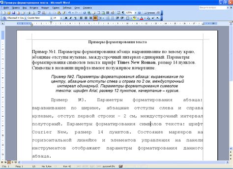 Практическая работа форматирование