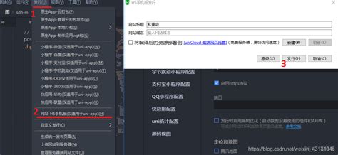 Uniapp打包h551cto博客uniapp打包成h5