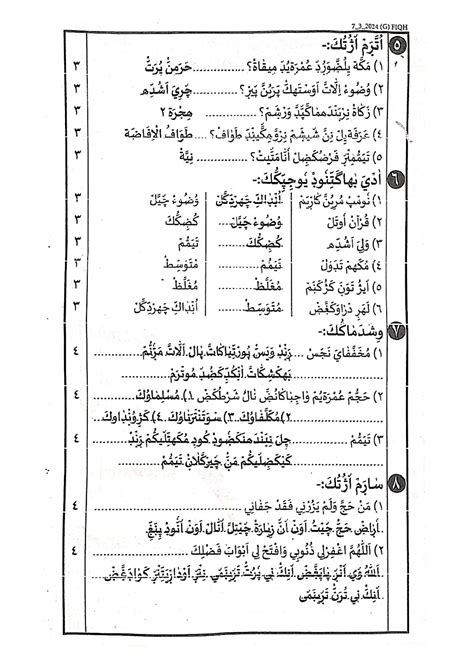 Class 7 Answer Key Samastha Madrasa Annual Exam Skimvb Feb 2024