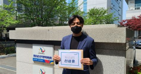 최연소 도의회 입성 신상훈 민주당 첫 경남지사 예비후보 등록