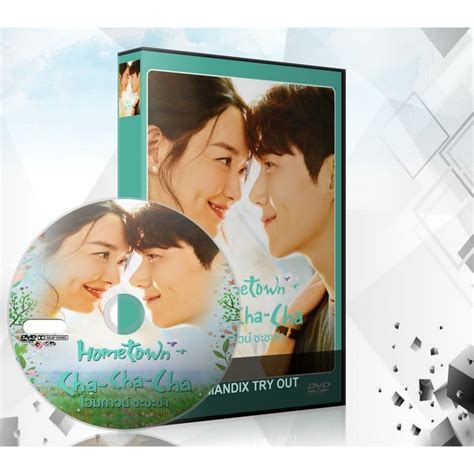 ซีรี่ย์เกาหลี Hometown Cha Cha Cha 2021 โฮมทาวน์ ชะชะช่า Dvd 4 แผ่นจบ