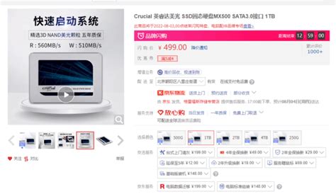 存储好价专场：京东京造麒麟系列512gb券后249元（全文）京东京造 麒麟 Nvme M2游戏硬件存储 中关村在线
