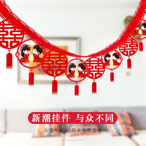 结婚婚房拉花装饰套装创意浪漫网红立体喜字挂件新房卧室客厅布置虎窝淘