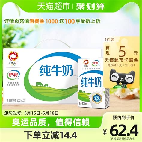 伊利无菌砖纯牛奶250ml24盒整箱优质乳蛋白学生营养早餐搭档虎窝淘