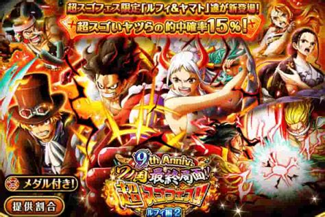 トレクル初心者攻略リセマラガチャ最強キャラワンピーストレジャークルーズ