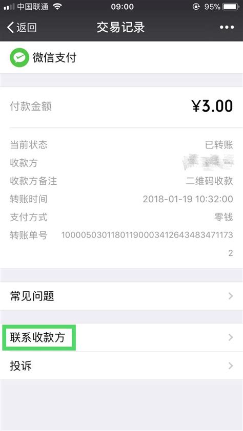 東西落在出租車上怎麼辦？一招教你微信找回！ 每日頭條