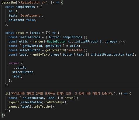react native testing library를 이용한 tdd 도전 휴먼스케이프 기술 블로그 medium