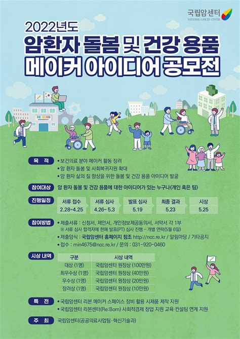 대회·공모전 아이디어•제안 콘테스트코리아