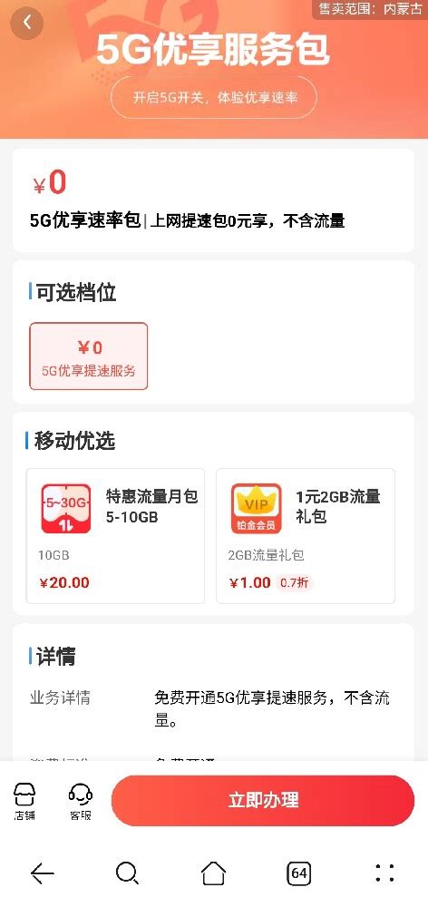 号卡标题