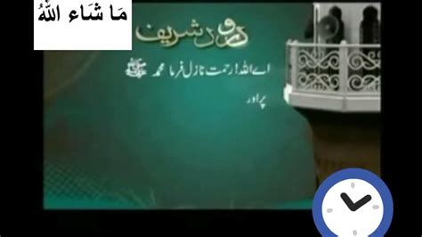 Darud Ibrahim Darud Sharif Youtube