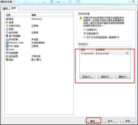 虚拟机vmware，ubuntu系统与主机共享文件夹vmware共享文件夹在虚拟机哪里ubuntu Csdn博客
