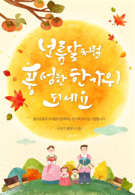 명절 추석 인사말 모음 추석 안부 문자 카톡 문구 센스 있는 추석 인사말 문구 모음 네이버 블로그