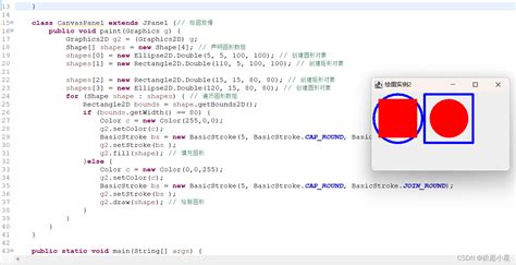 第十九章Java绘图 java图像类 CSDN博客