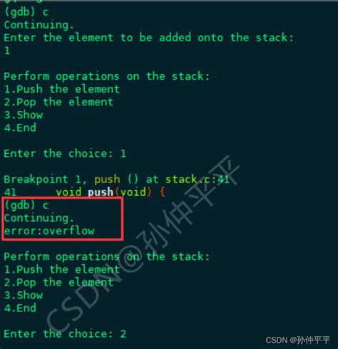Gdb快速入门（举例讲解）gdb Step Csdn博客