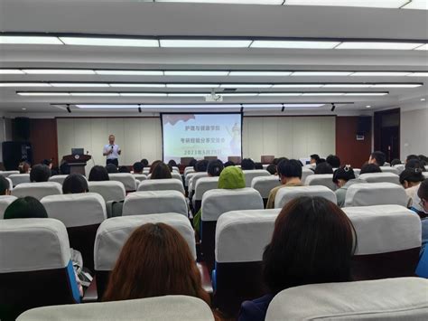 护理与健康学院召开考研经验分享交流会 河南大学新闻网