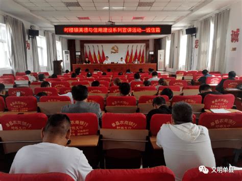 【美德信用建设】单县：谱好“五进”工程协奏曲，奏响美德信用新乐章活动文明群众