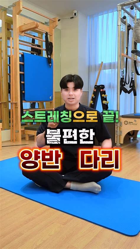 오세일피티오 척추측만 • 재활운동 • 운동정보 공유 ️척추측만증 첫수업 어떤 운동부터 자가신장력self