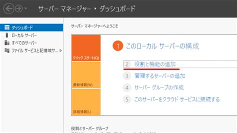 Windows Server 2019にactive Directoryを構築する Kmmr Note
