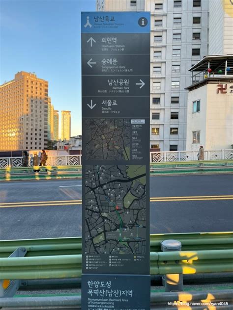 남산 둘레길 코스 서울역 남산타워 그랜드하얏트서울 서울걷기 네이버 블로그