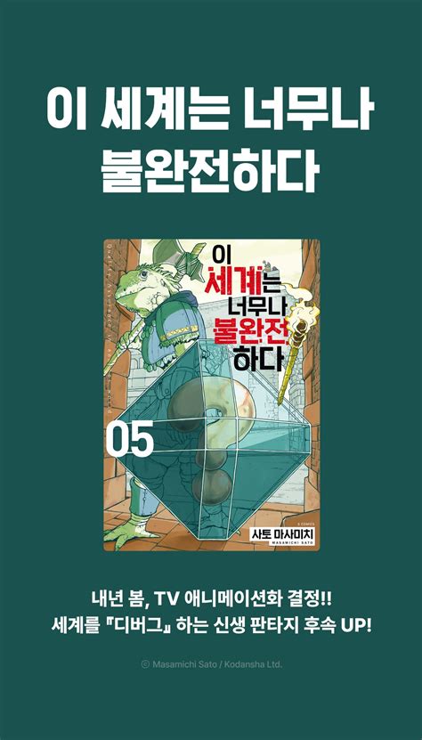 3화무료 후속화 Up 리디