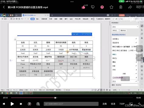 Altium Designer 20第二十四课自学笔记 来自b站凡亿 Csdn博客