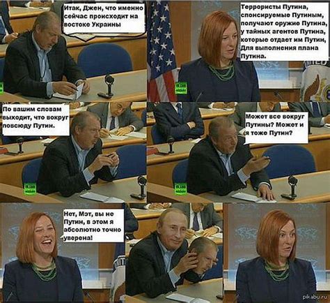 Путины везде Путины Пикабу