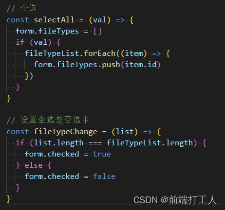 Element的el select下拉框多选添加全选功能 elementelect点击多选按钮让选项全部选中上去 CSDN博客