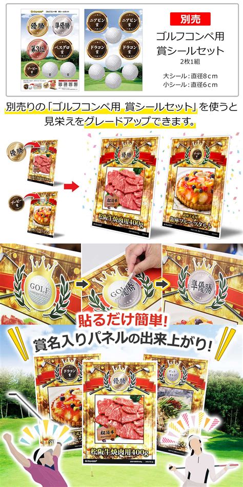 【2024年版】ゴルフコンペ景品おすすめ人気ランキング 宴会・イベント幹事さんへアイデア情報を発信！ゲットクラブ マガジン