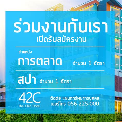 โรงแรม 42c Thechichotel 42c The Chic Hotel Nakhonsawan
