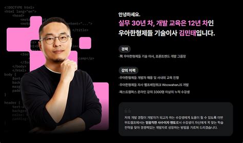 김민태의 데브캠프 프론트엔드 부트캠프 후기 — ⋆ ˖ ˖˚