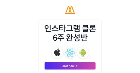 인스타그램 클론 챌린지 노마드 코더 Nomad Coders