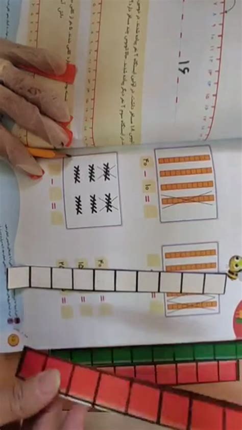 ریاضی اول صفحه ۱۵۰ معصومه اشرفی