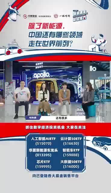 抓住数字经济投资机会，应该关注哪些领域？凤凰网视频凤凰网