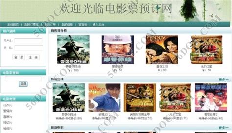 Jsp电影票预订系统订票系统javaweb56设计资料网