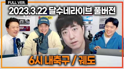 김민재 몸값 전세계 15위 등극 이강인 중심 대표팀 시나리오 궤도민수의 축구 과학 특강 Youtube