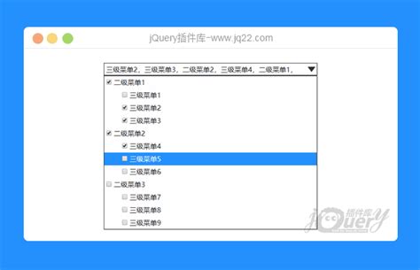 jquery选择框插件