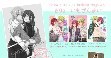 ひよ茨 317ブリデ46お品書き 揚げいものイラスト Pixiv