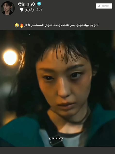 المسلسل ناااار🔥 Explore Kdrama Koreandrama Viral Reels كدراما