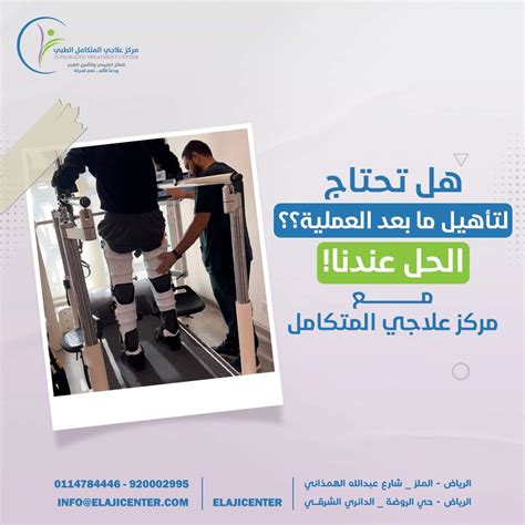 أخبارنا مركز علاجي المتكامل
