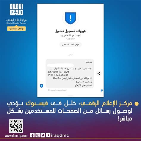 مركز الإعلام الرقمي خلل في فيسبوك يؤدي لوصول رسائل من الصفحات