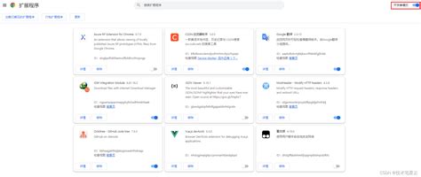 如何离线安装modheader Modify Headers Chrome插件？ Csdn博客