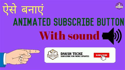 How To Make An Animated Subscribe Button With Sound Just Min YouTube