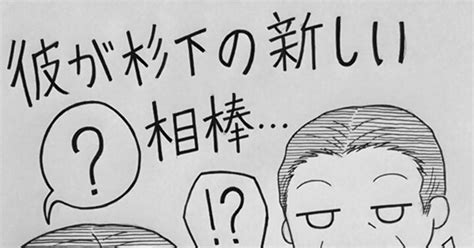 相棒 相棒s12 最終回感想＆おまけ ひろ｡のマンガ 杉下右京 甲斐享 来シーズンも、また Pixiv