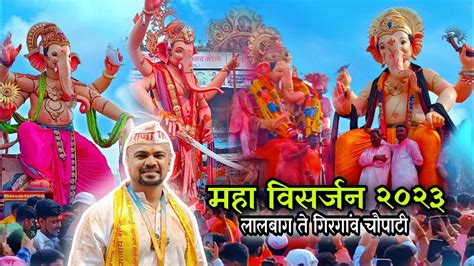 Vlog 94 Mumbai Ganpati Visarjan 2023 Mumbai Cha Raja Visarjan