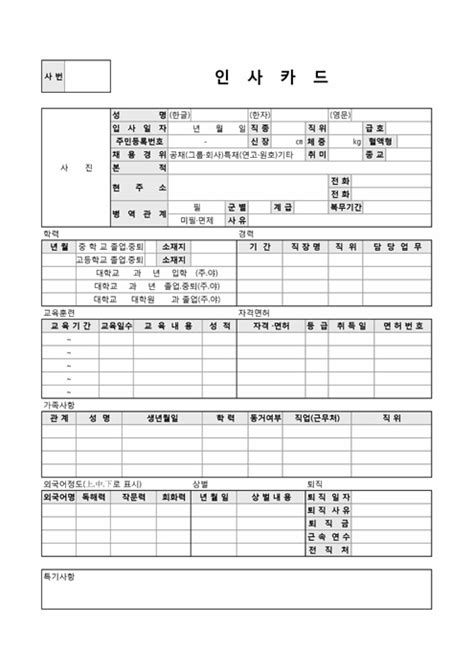 인사카드 다운로드 무제한 이용가능 맞춤제작서비스제공 중소기업용 쉬운 관리프로그램칼퇴근